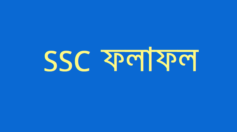 SSC Result 2023 - How to Get SSC Result with Marksheet - Banglatech24.com