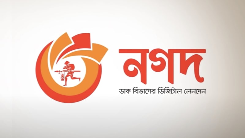 নগদ একাউন্টের দারুণ ৯টি সুবিধা ২০২৪ - Banglatech24.com