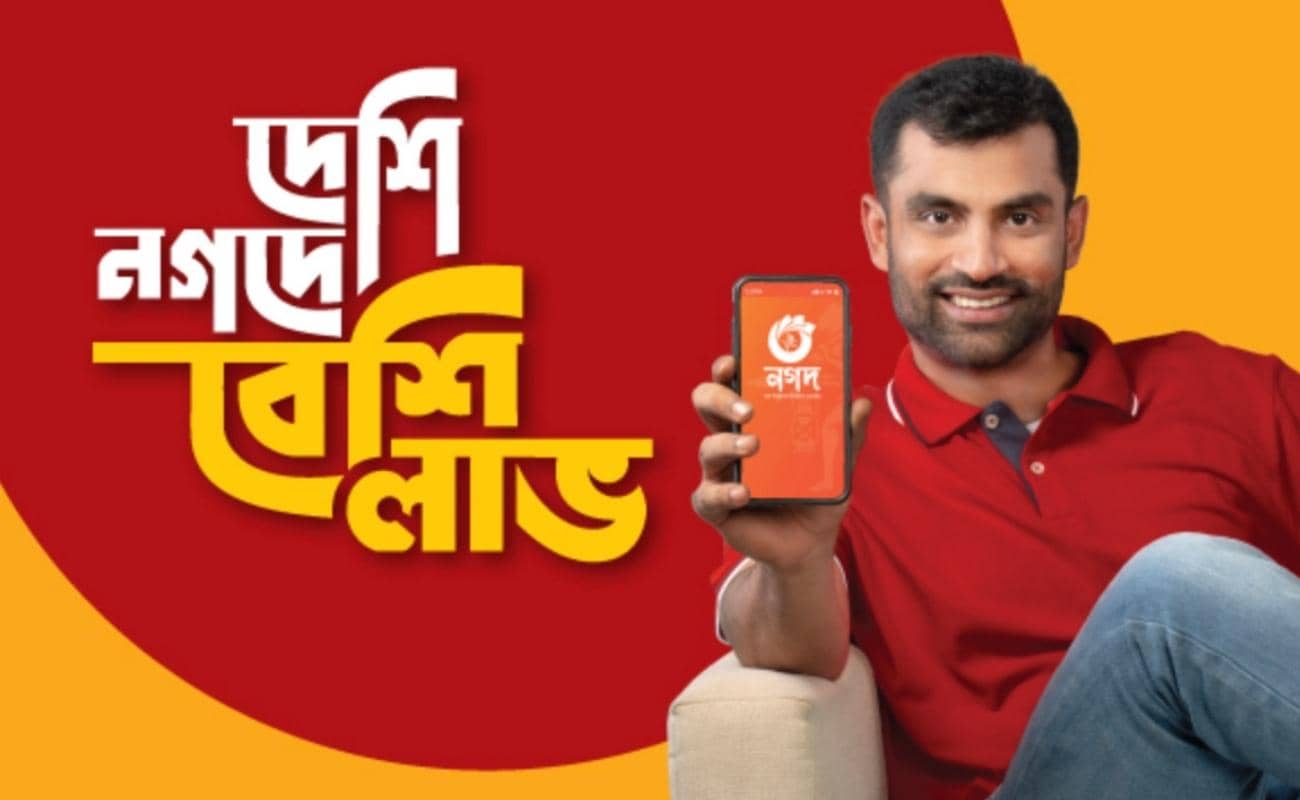 নগদ একাউন্ট নম্বর পরিবর্তন করার উপায় (ঘরে বসেই) - Banglatech24.com