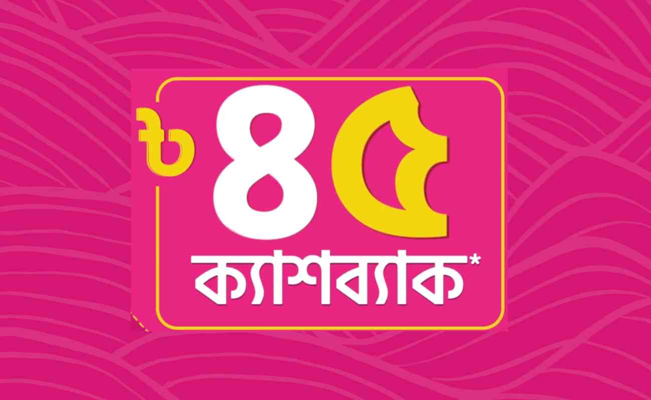 বিকাশ ৪৫ টাকা ক্যাশব্যাক, পুরো মাস জুড়ে - Banglatech24.com