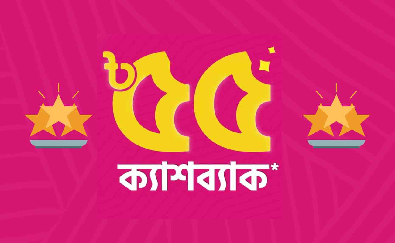 বিকাশে ৫৫ টাকা বোনাস নিন এই নতুন অফারে - Banglatech24.com