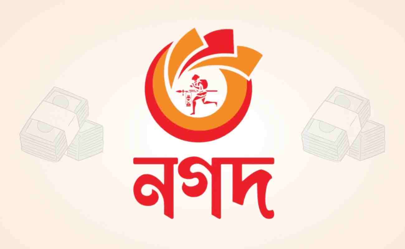 নগদ একাউন্ট দেখার নিয়ম - নগদ একাউন্ট কোড