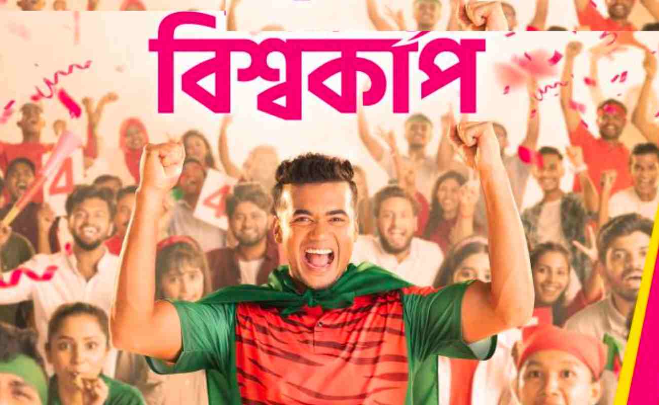 বিকাশে ক্রিকেট বিশ্বকাপের টিকেট জেতার সুযোগ - Banglatech24.com