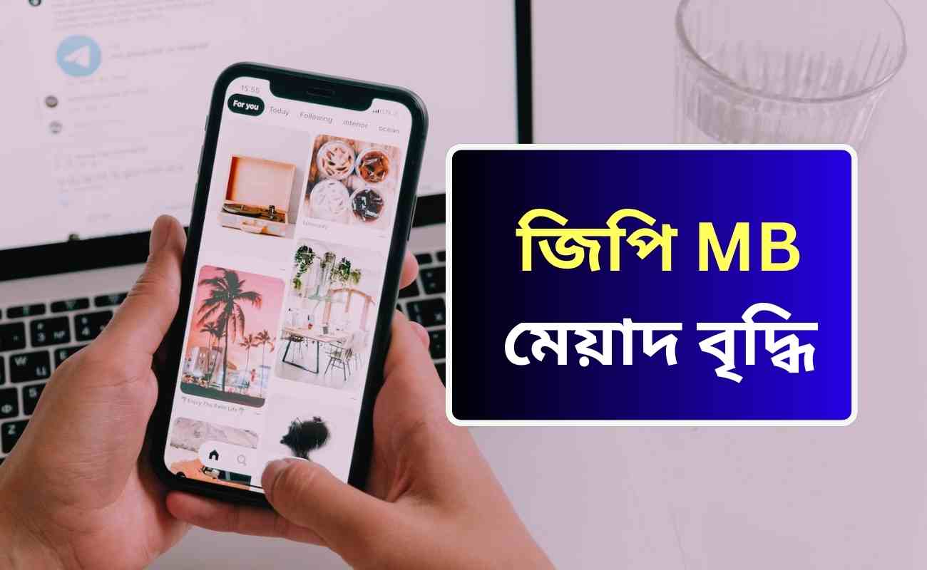 গ্রামীণফোন ইন্টারনেট মেয়াদ বৃদ্ধি করার উপায় - Banglatech24.com